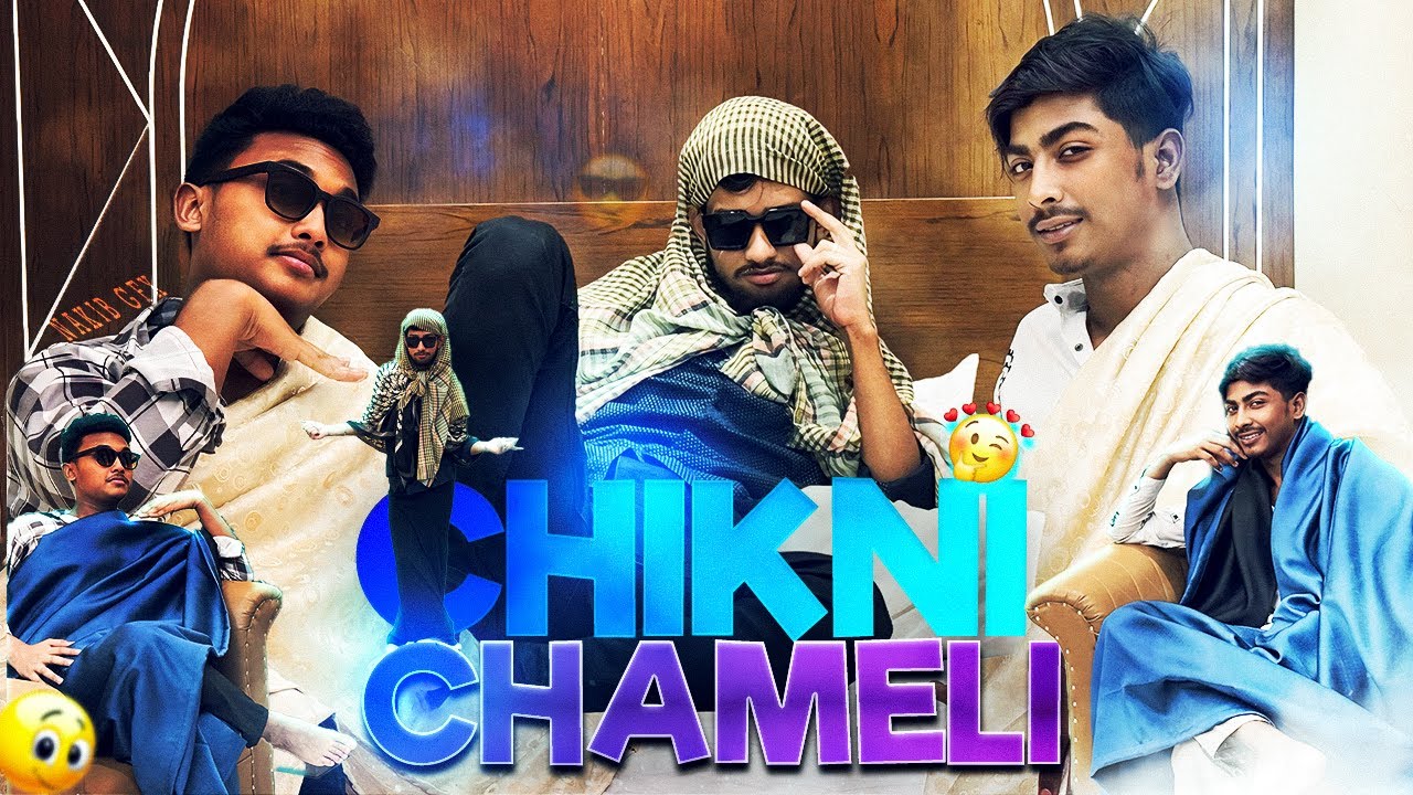 Chikni Chameli Song।Dance video😂 - YouTube
