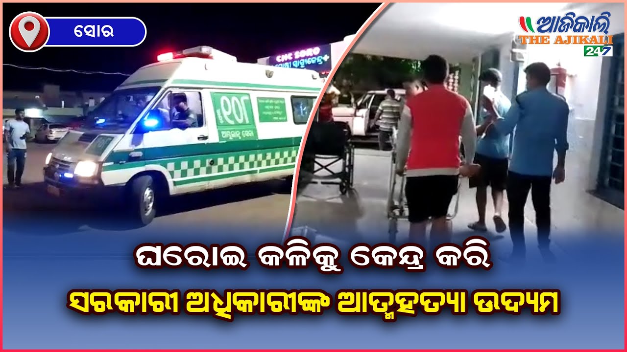 Government Official's Suicide Attempt: Shocking Incident Unveiled ...