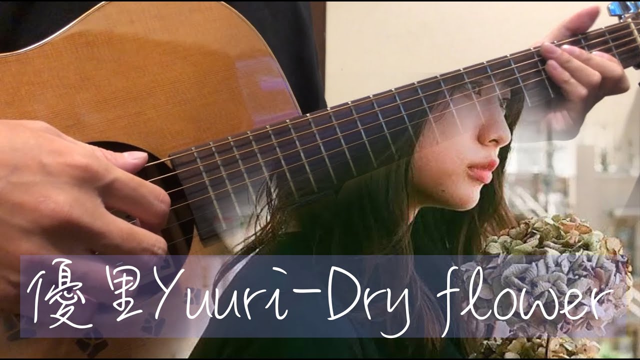 (優里Yuuri_Dry Flower) fingerstyle cover - YouTube