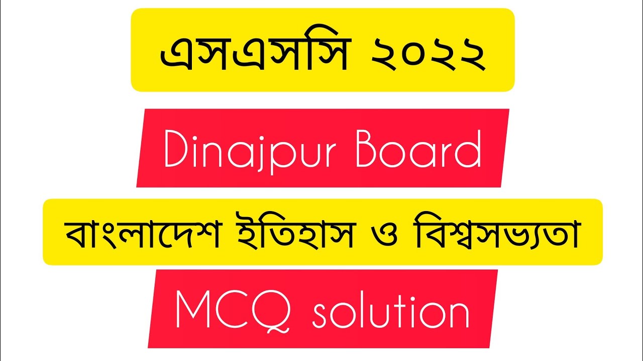 SSC Dinajpur board BGS question solution 2022 || BGS question solution ...