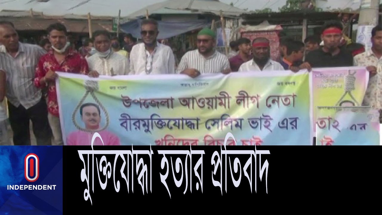 কিশোরগঞ্জের পাকুন্দিয়ায় মিছিল ও মানববন্ধন করেছে এলাকাবাসী ...