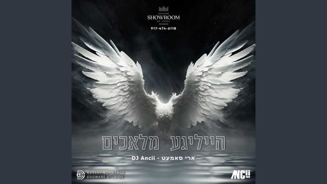 S'iz git mechel leiber (feat. Ari Samet) - YouTube