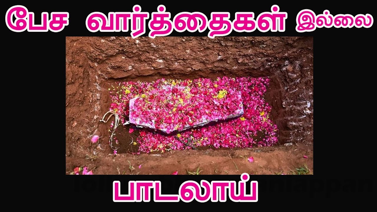 #Sujith Rip song by Radha | heartfull lyrics | ''உங்கள் மனதில் எழும் ...