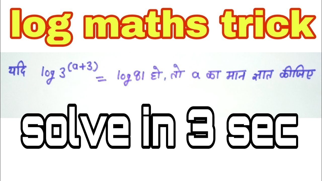 Logarithm {लघुगणक} || maths trick - YouTube
