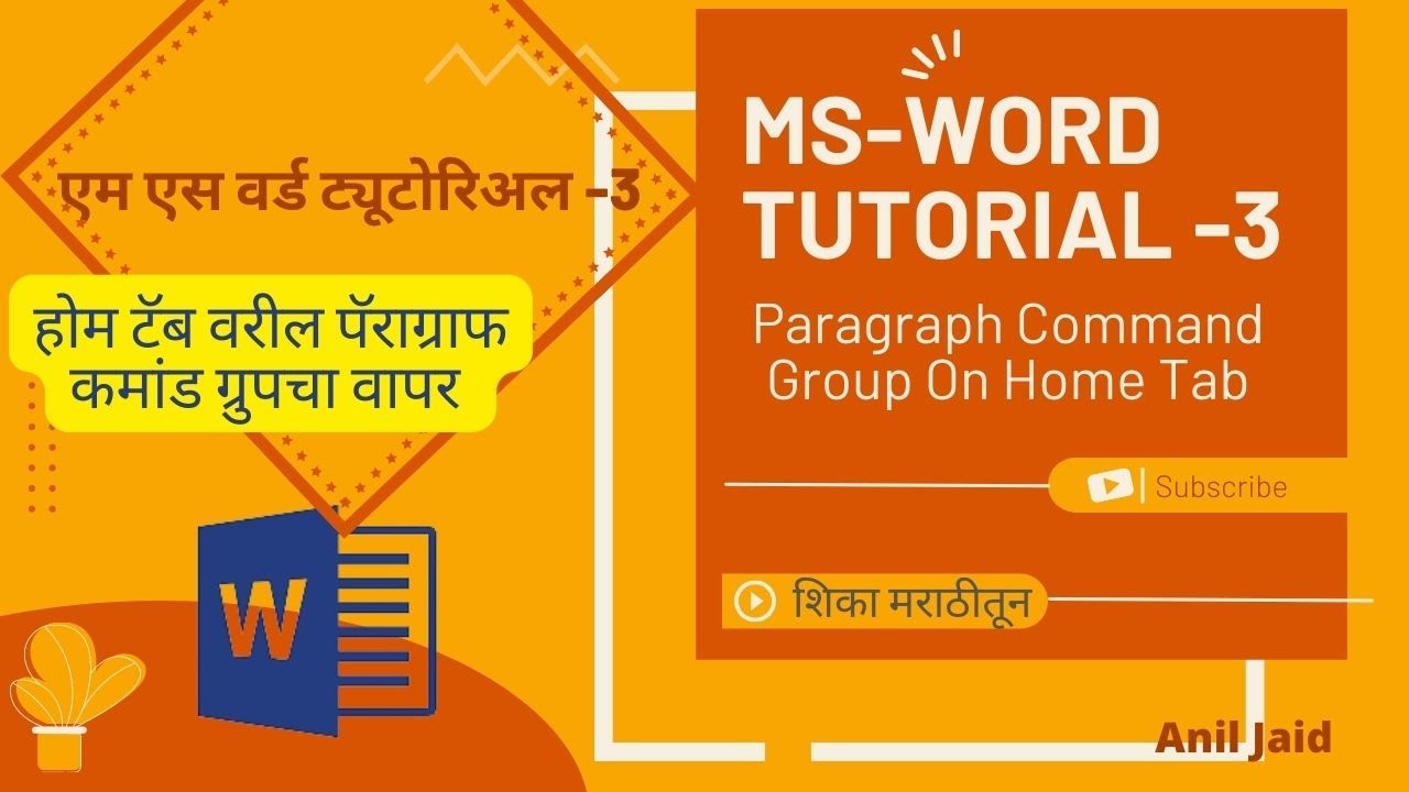 MS Word Tutorial - 3|Home Tab-Paragraph Group|एम एस वर्ड ट्युटोरिअल-३ ...
