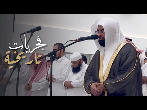 من أروع وأجمل فجريات الشيخ ناصر القطامي في عام 1445هـ