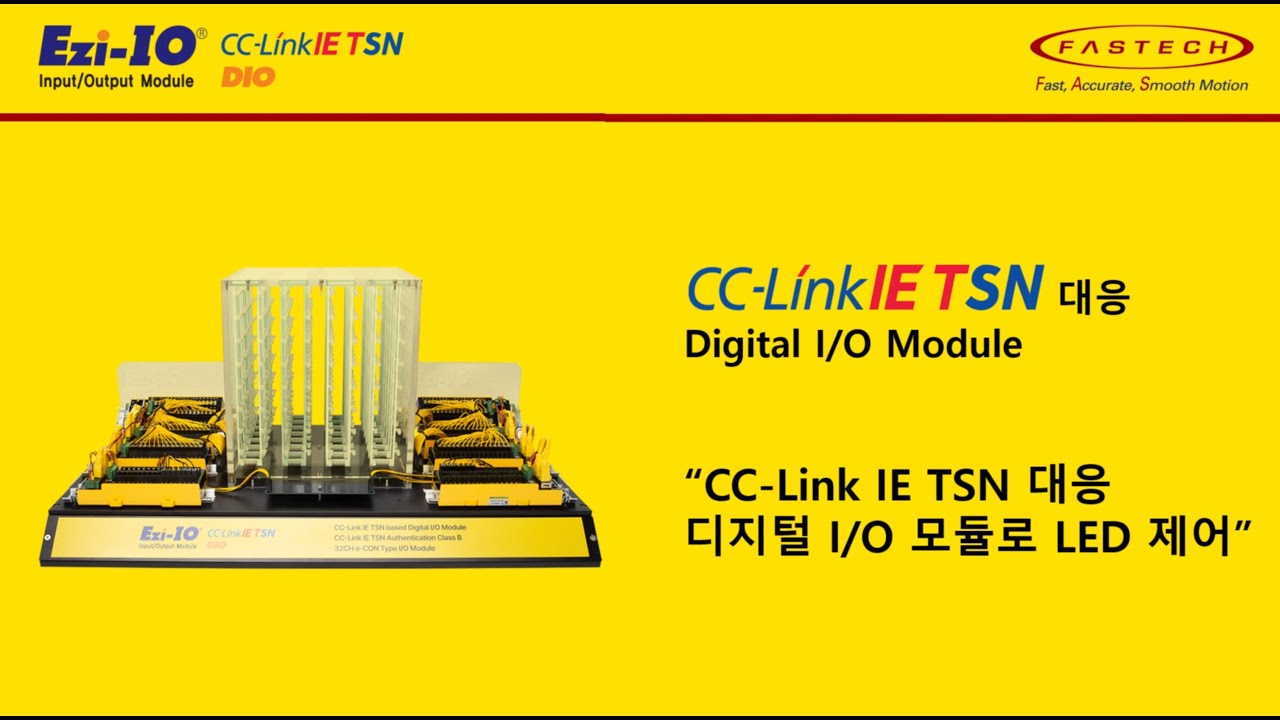123. 221214_Ezi-IO CC-Link IE TSN DIO LED Demo_KOR - YouTube
