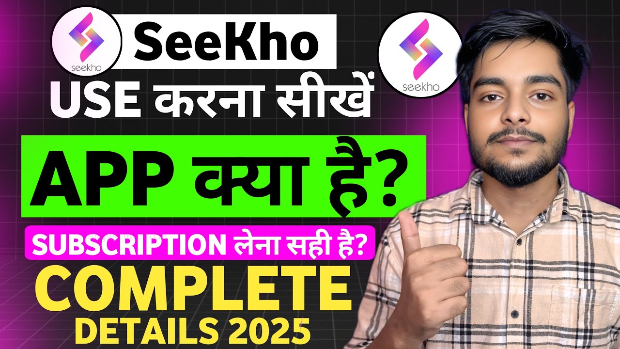 Seekho App Kya Hai | Seekho App Kaise Use Kare | How To Use Seekho App ...