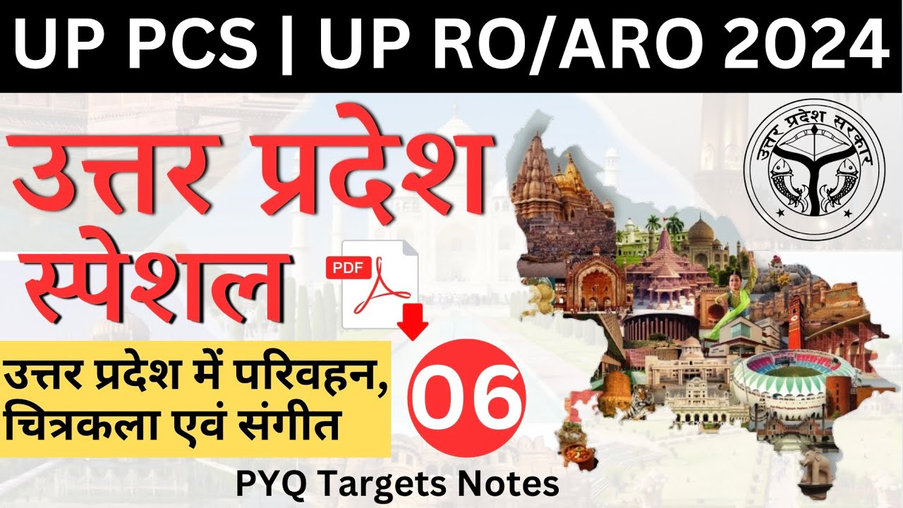 UP Special class 6 | UPGK | UP Special | Transport in Uttar Pradesh ...