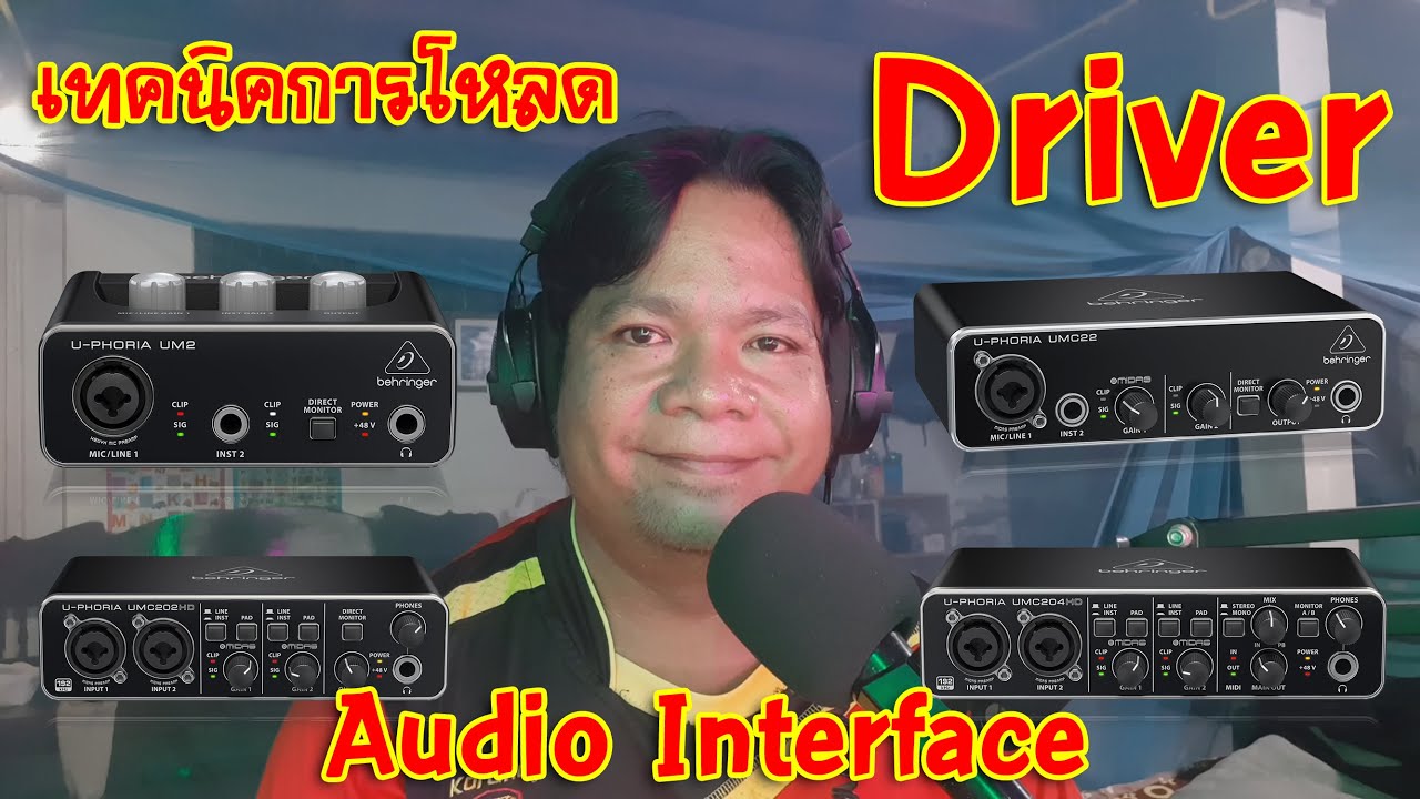 [U-PHORIA UMC] EP.2 แนะนำการโหลด Driver Audio Interface ในค่าย ...