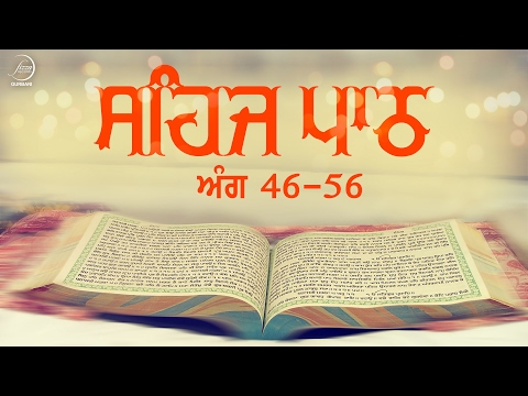 Sehaj Path Ang 46 To 56 | Bhai Sarwan Singh | Fizza Records Gurbani