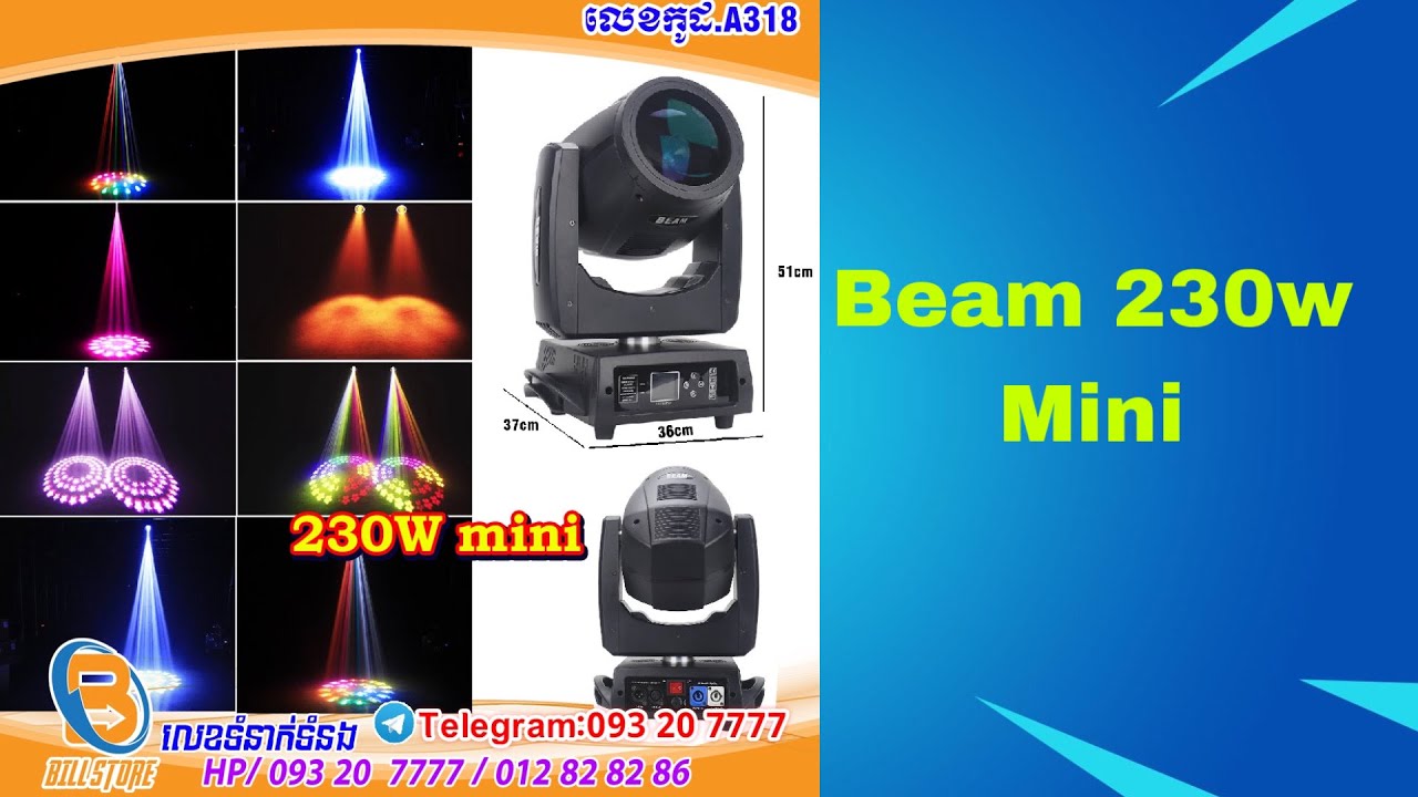 A318 ការបង្ហាញពីភ្លើងញាក់តាមភ្លេងប្រភេទ Beam 230w mini - YouTube