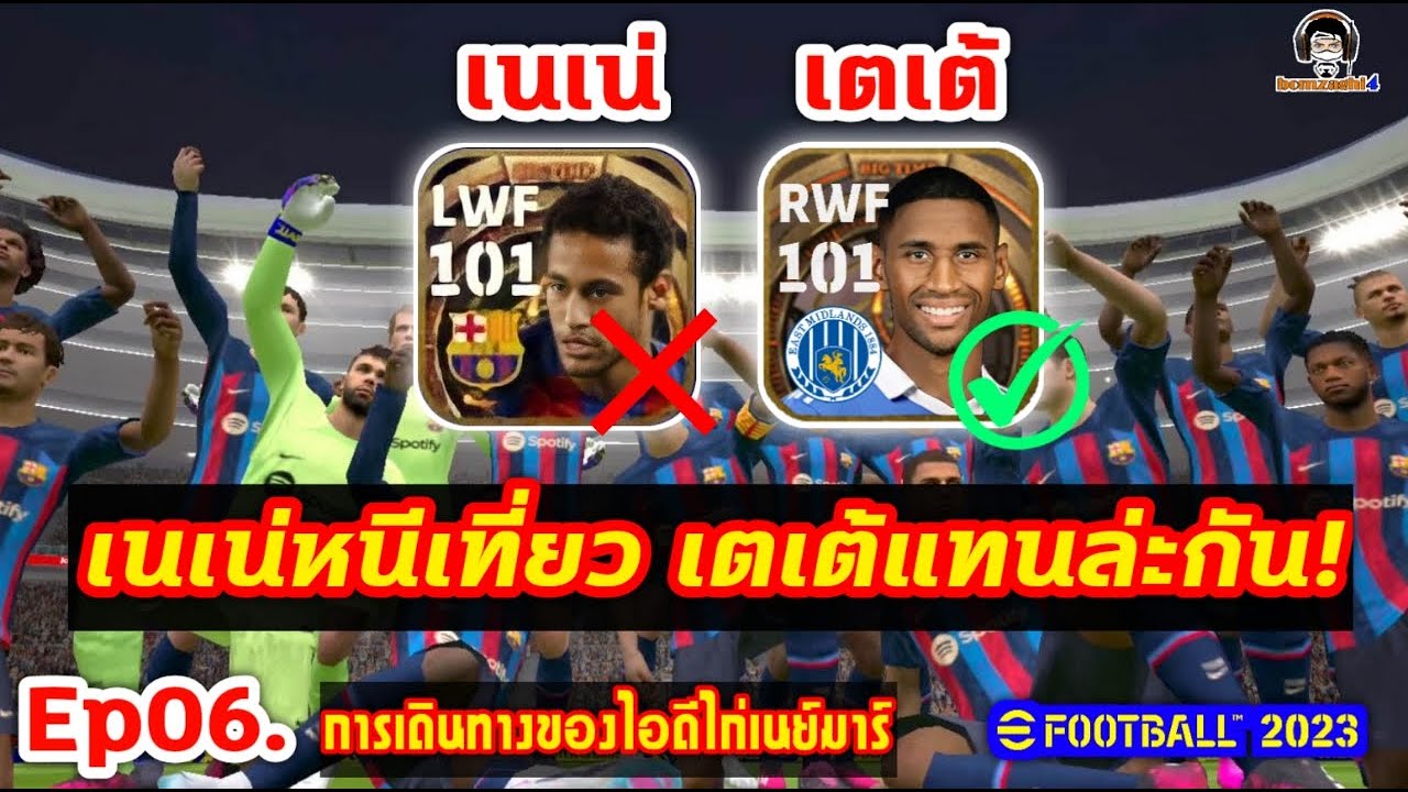 Ep06. เนเน่หนีเที่ยว เตเต้แทนล่ะกัน เก็บ 50 ทองที่มีค่า [การเดินทางของ ...