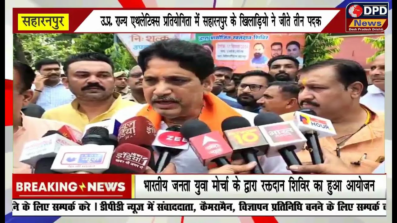 DPD News I आज की ताजा ख़बर | 17 September 2024 I Today Latest news I ...