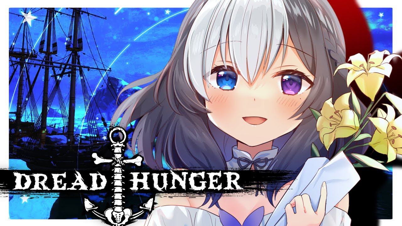 🖤【 Dread Hunger 】 9/25 寝る子は育つ #ハピクル 【 虚無 視点 / Vtuber 】 - YouTube