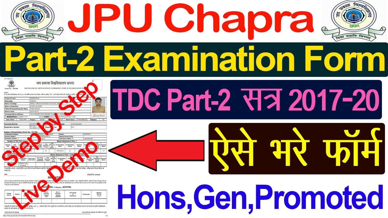 Jpu Chapra Logo
