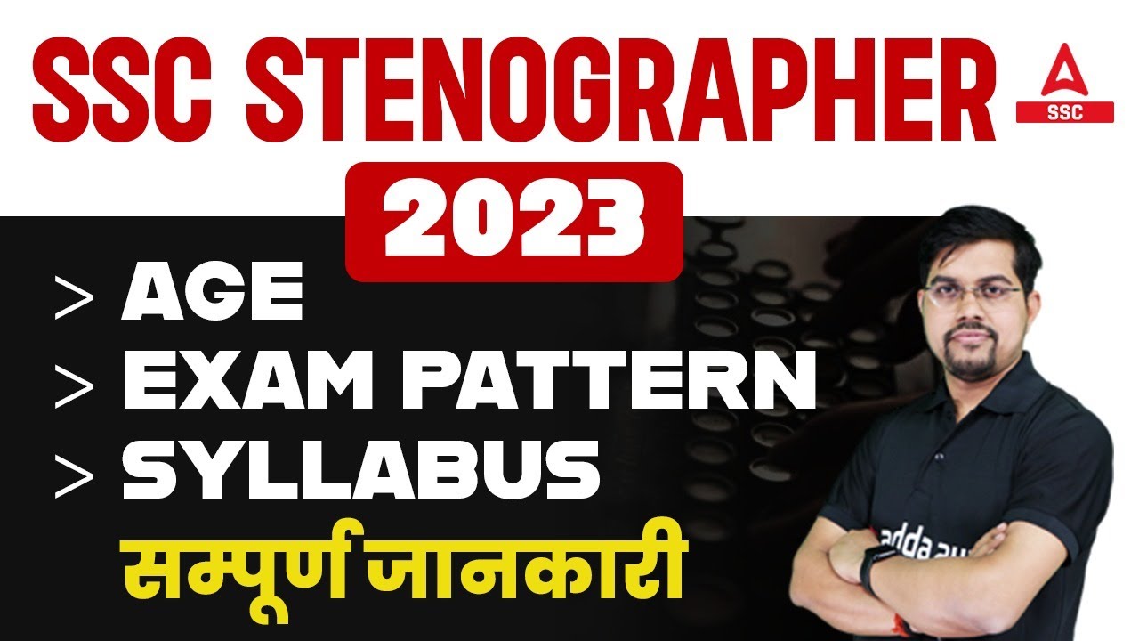 SSC Stenographer 2023 | SSC Steno Syllabus, Age, Exam Pattern | Full ...