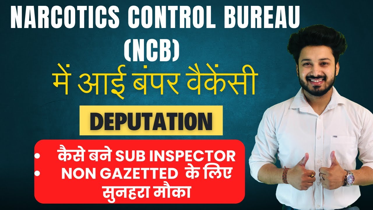 Vacacny in NARCOTICS CONTROL BUREAU (NCB) | कैसे बने SUB INSPECTOR ...