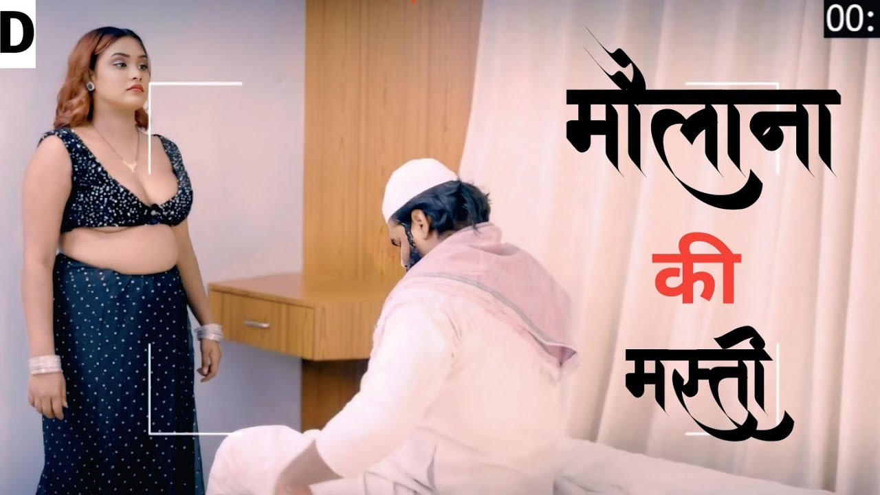 😱 Molana Ki Masti Web Series | Bhabhi Ka Secret Affair | Full Episode 1 ...