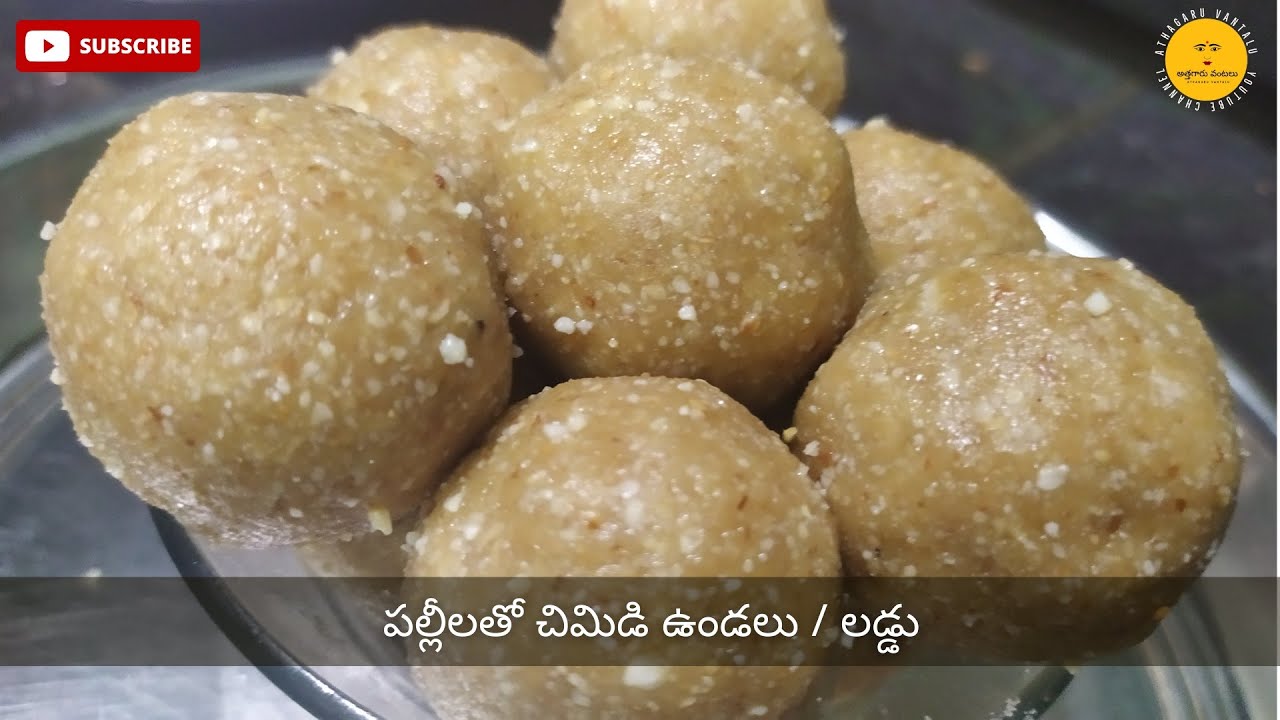 పల్లీల తో చిమిడి ఉండలు / లడ్డు ఈ విధంగా చేసుకోండి | Chimidi/ Chimmiri ...