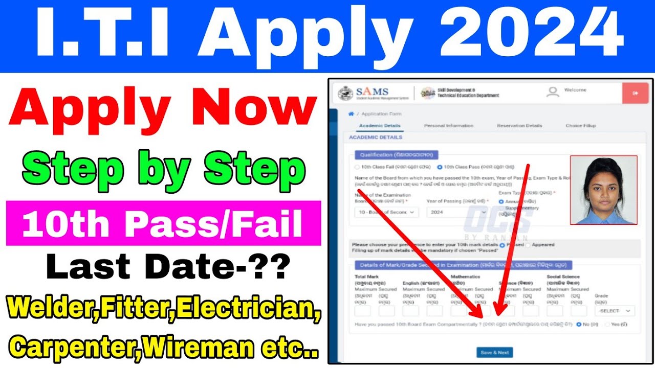 ITI ADMISSION 2024 ODISHA//ITI ONLINE APPLY PROCESS 2024 ODISHA//HOW TO ...