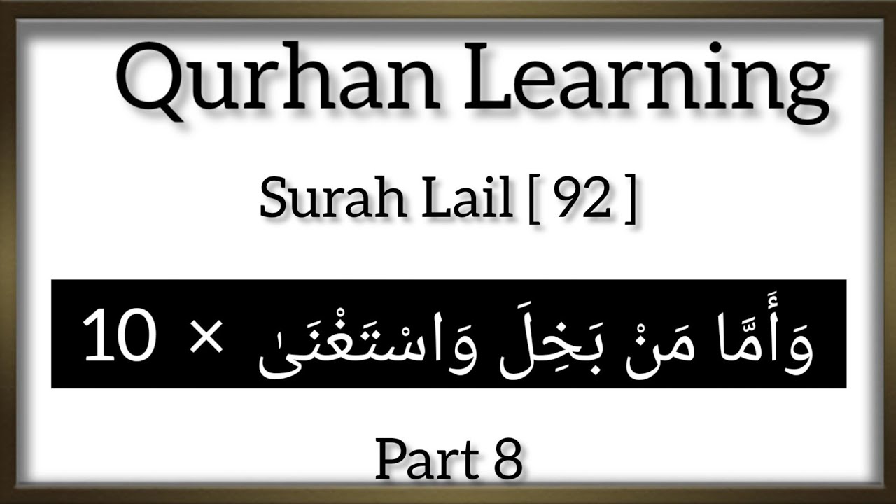 Surah Lail | part 8 | easy learning for kids | line repetition | 92 th ...