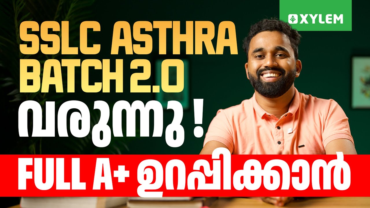 SSLC Asthra Batch 2.0 വരുന്നു Full A+ ഉറപ്പിക്കാൻ | Xylem SSLC | Xylem ...