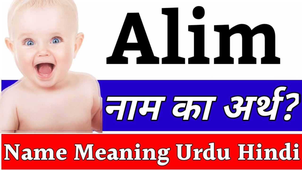 Alim Name Meaning In Hindi | Alim Naam Ka Arth Kya Hai | Alim Ka Arth ...