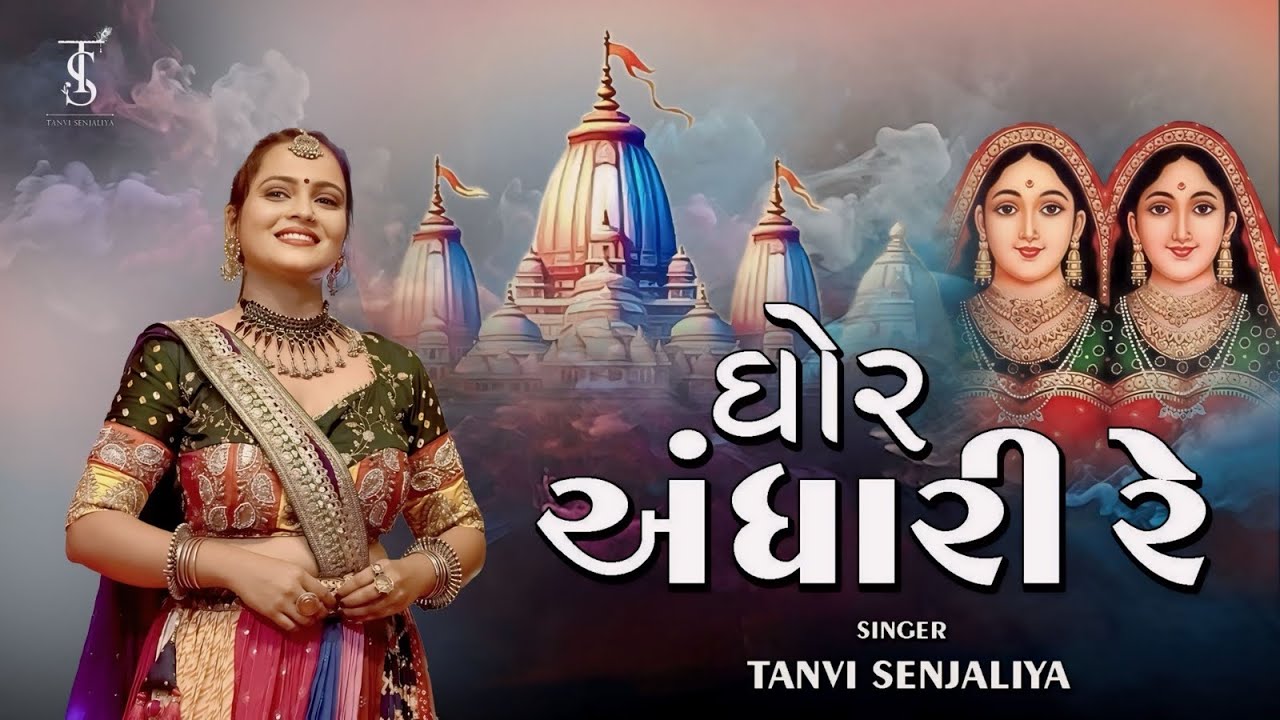 Ghor Andhari Re Rataldi Maa (ઘોર અંધારી રે) Navratri Garba 2024 - Tanvi ...