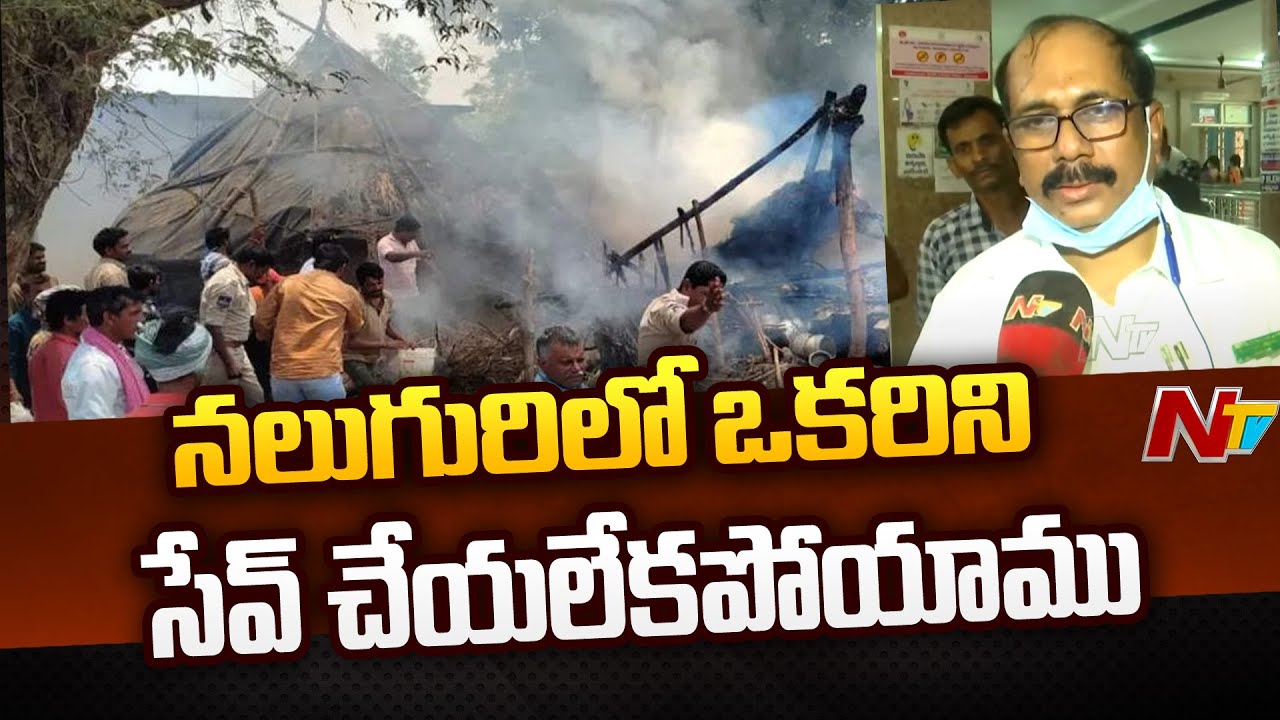Doctor Face to Face over Patients Condition | Fire Accident in BRS ...