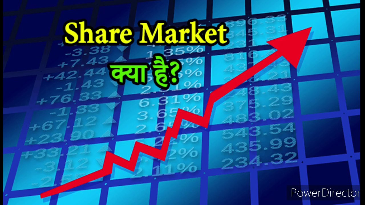 What is share Market? - YouTube