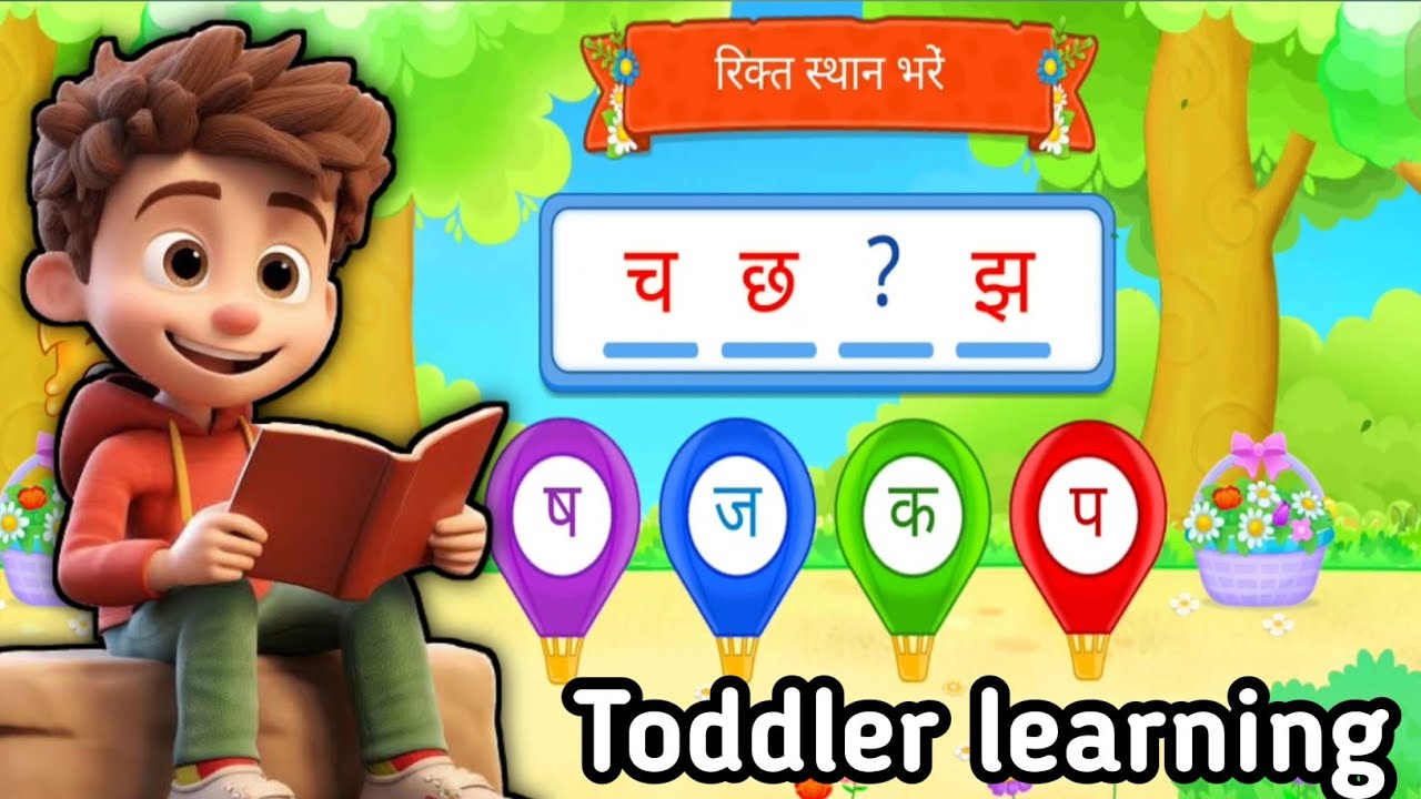 Rina playing today free game | Kids educational game |toddler learning ...