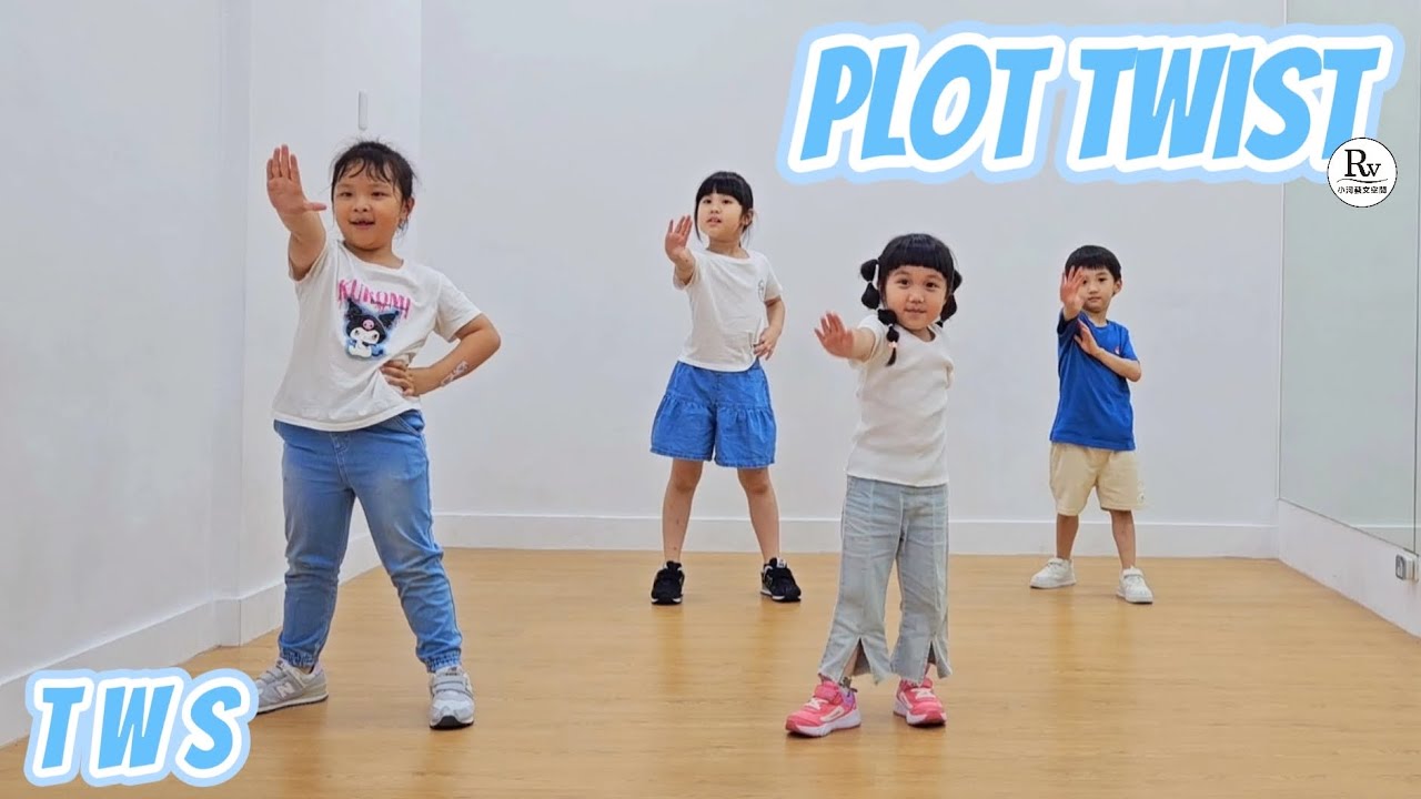 PLOT TWIST - TWS Dance 兒童mv舞蹈 #plottwist #tws #rvdance - YouTube