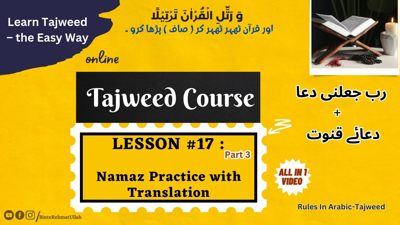Learn Quran Tajweed lesson #17 Part 3 Namaz Practice with Translation ...