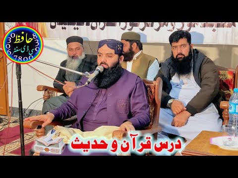 Molana Qari Ahmad Hassan Sajid 10 Dec 2025 Hafiz Cd Center