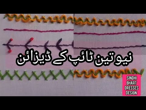 Sindhi mukka three different tip design/indian wave embroidery/mukka ...