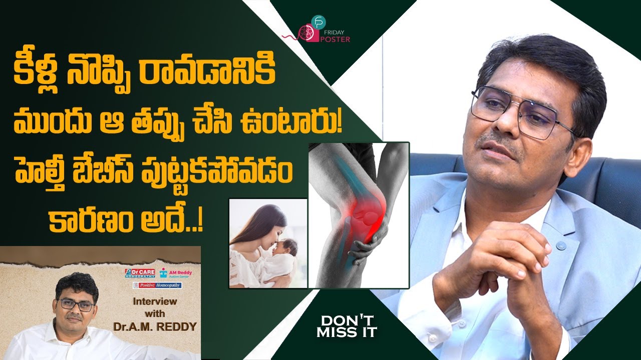Dr AM Reddy exclusive interview | Dr Care homeopathy | Dr AM Reddy ...