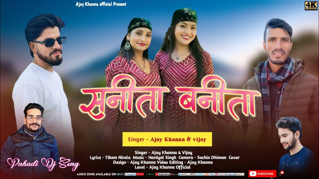 सनीता बनीता new Jaunsari song - singer - Ajay khanna vijay - YouTube