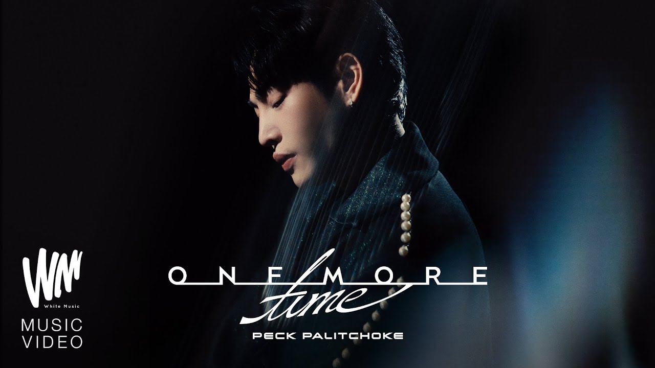 รักกันครั้งสุดท้าย (One More Time) - PECK PALITCHOKE [OFFICIAL MV ...