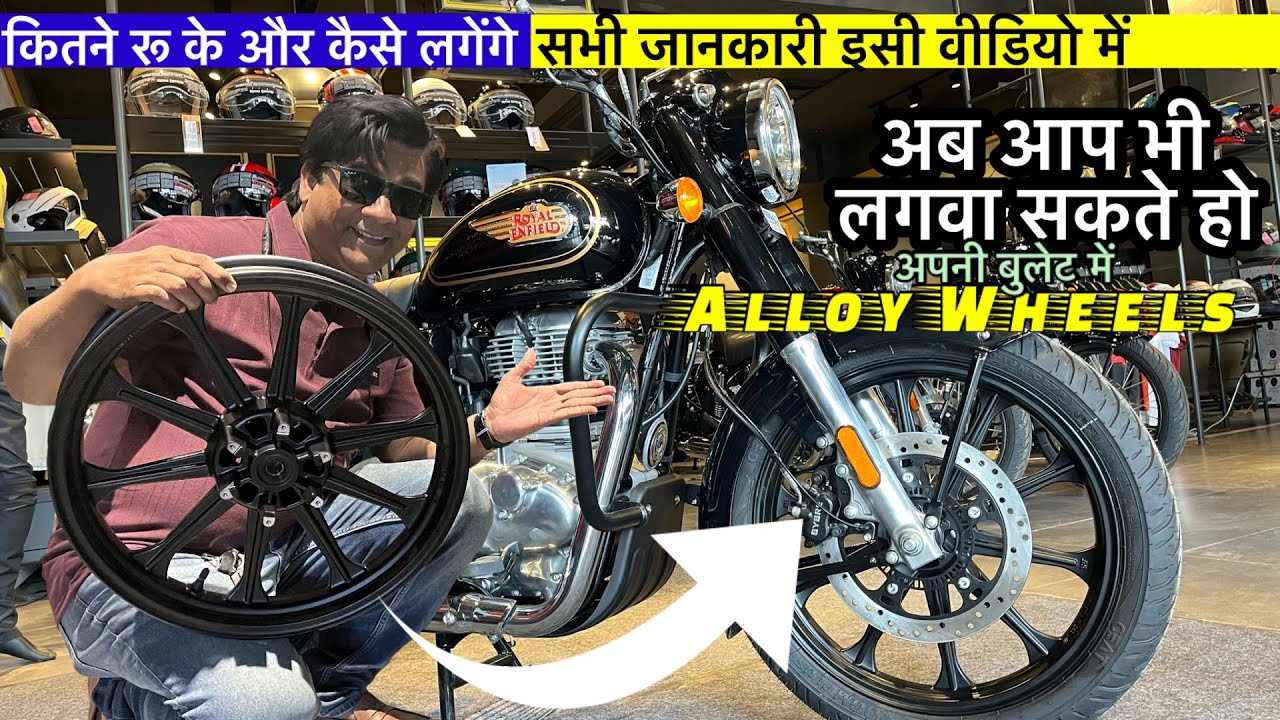 Royal Enfield Bullet 350 Standard | Alloy Wheels 2024 | Should You Buy ...