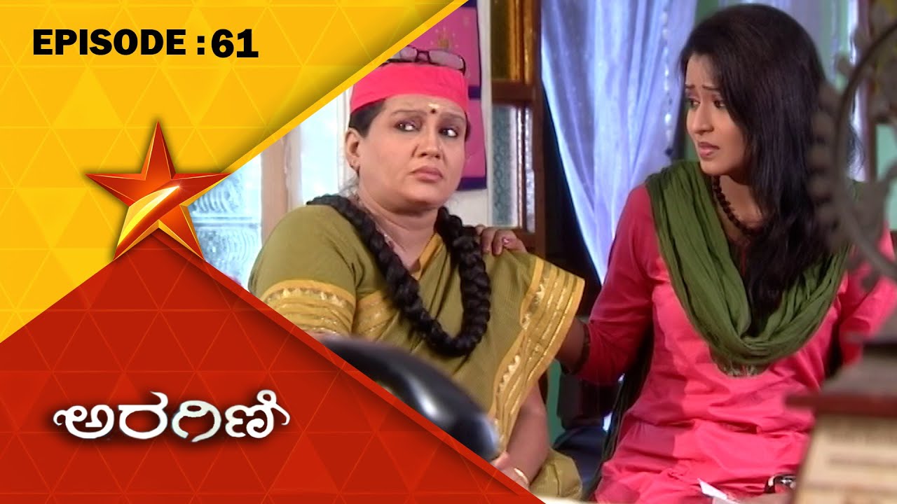 Aragini | Full Episode 61 | Star Suvarna - YouTube