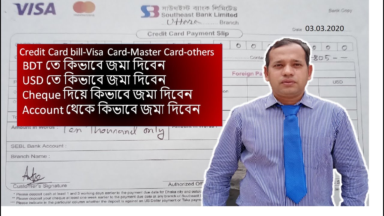 How to Fill up/Write Credit card deposit slip of Southeast Bank ltd ...