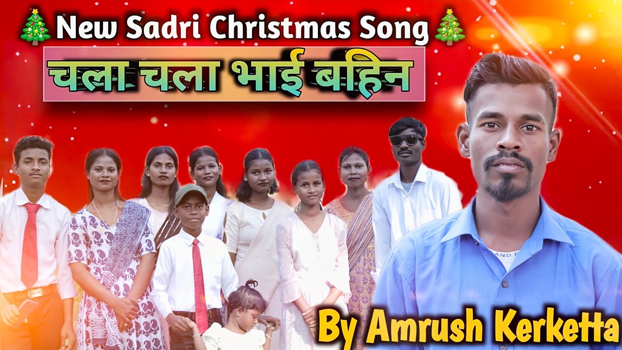 New Sadri Christmas Song. Singer. Amrush kerketta. 🎄🎄🎄🎄 sabhi ko happy ...