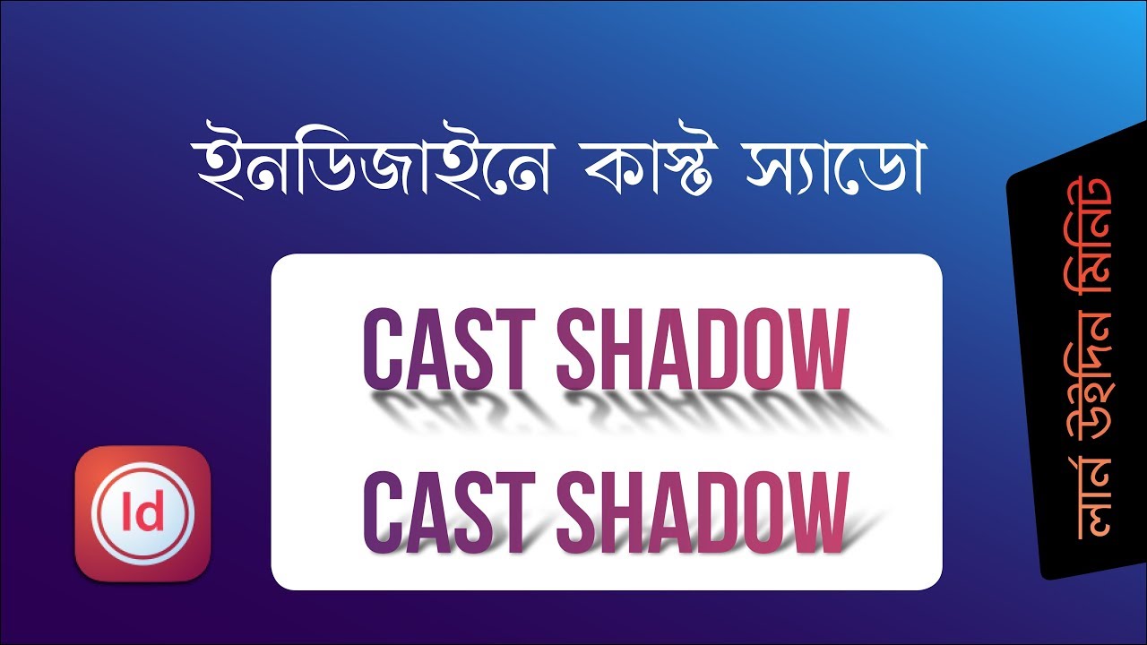 How to Apply Cast Shadow | Cast Shadown Tutorial - YouTube