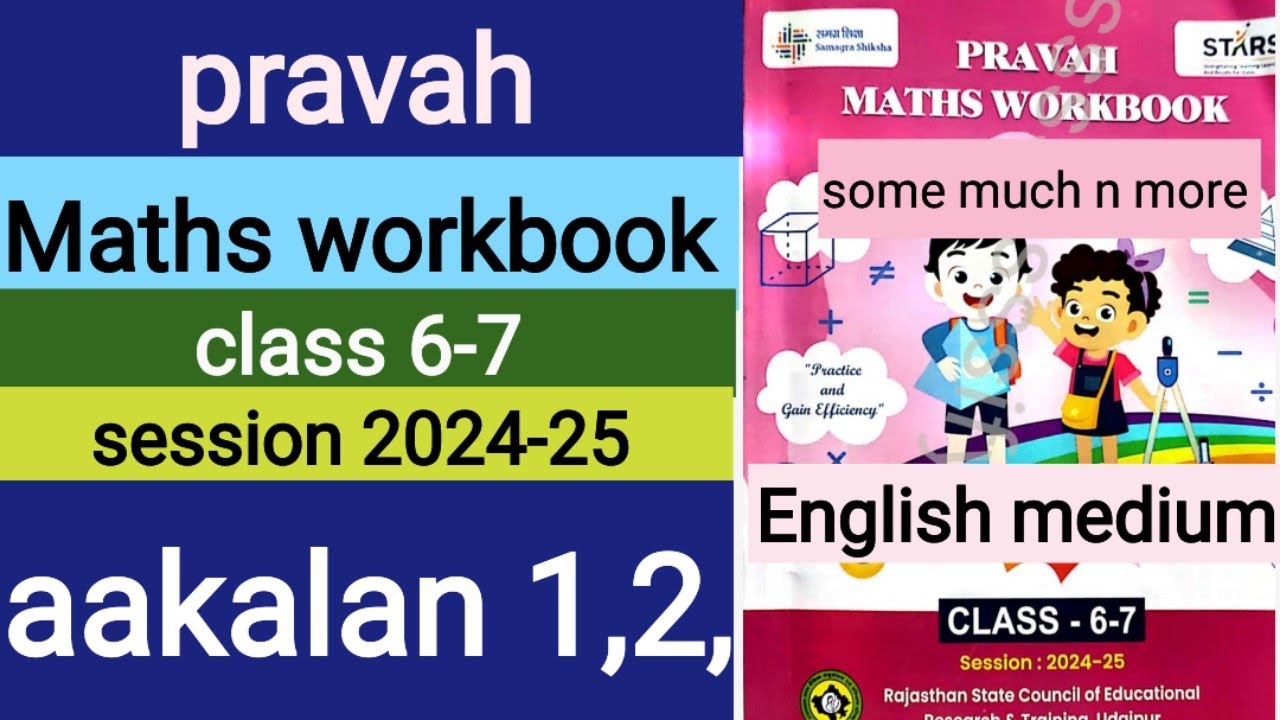 pravah English medium workbook maths class 6-7 aakalan 1,2 MGGS school ...