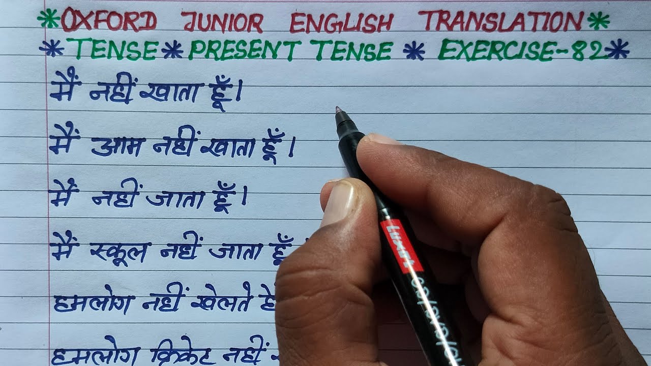 exercise 82 | oxford junior english translation exercise 82 | use of ...