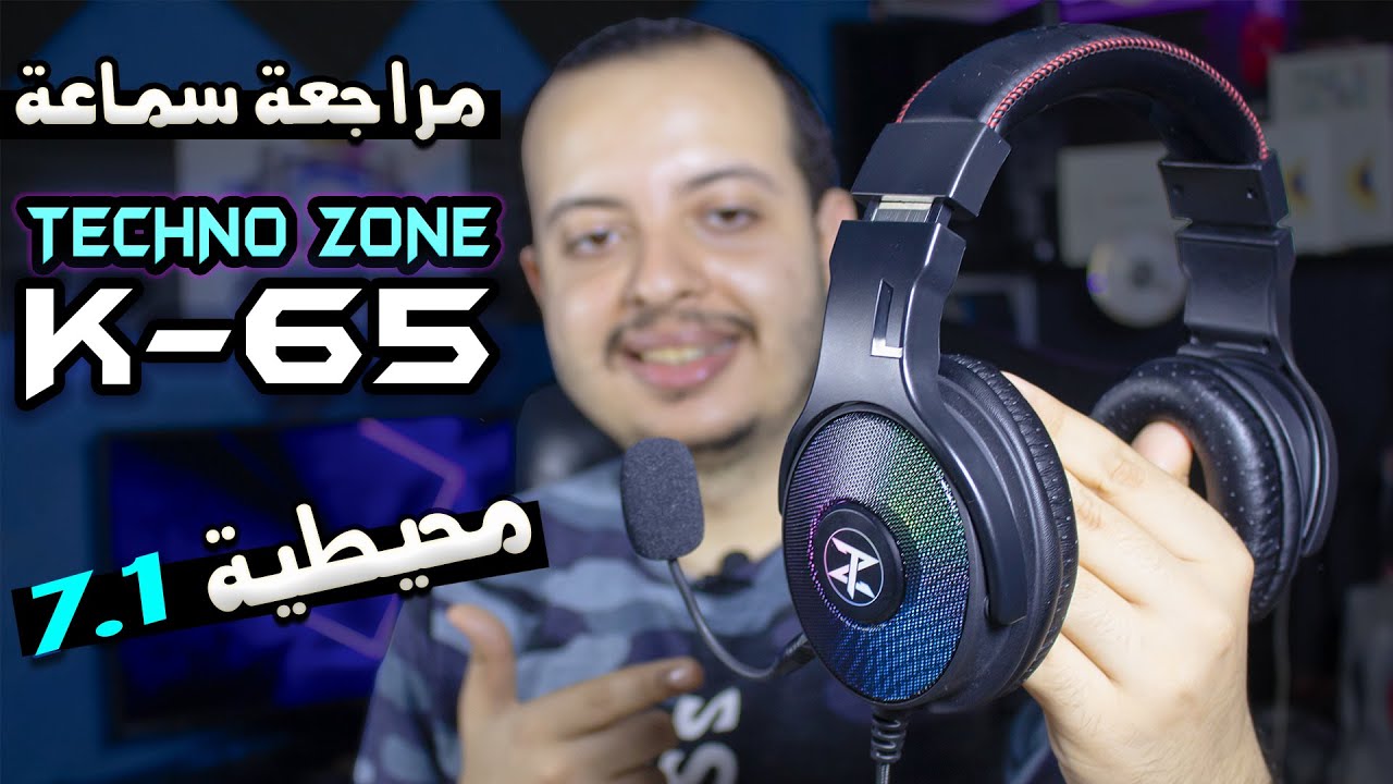 مراجعة وتجربة سماعة ( Techno Zone K-65 ) | من سلسلة افضل وارخص سماعة ...