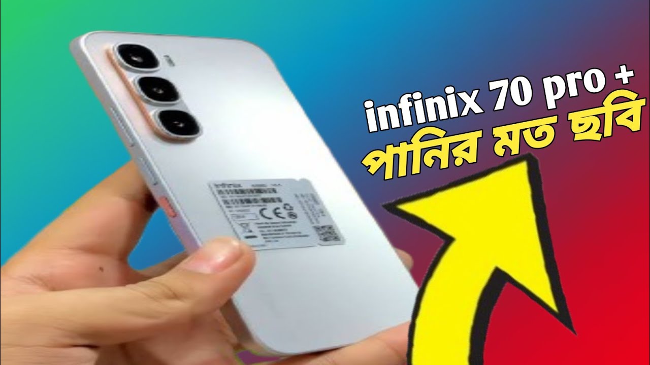Infinix 70 pro + এমন স্মার্ট ফোন যা দেখলেই পছন্দ হবে। - YouTube