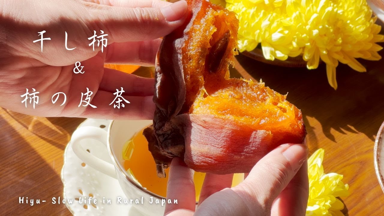 #005 🍂🍅 How to Make Hoshigaki 🍂Japanese Dried Persimmons 🍁 Persimmons ...