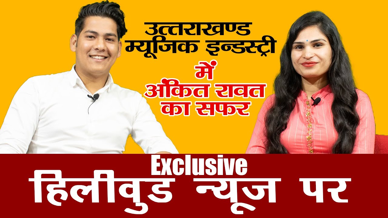 Ankit Rawat Full Interview With Hillywood News | - YouTube
